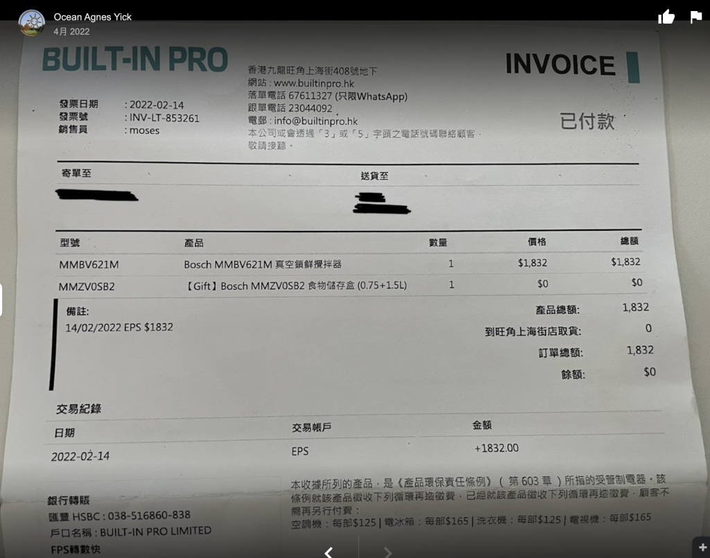Built In pro 好唔好? 黑店劣評如潮 – 綜合 Built In Pro 黑店罪證